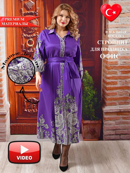 Платье женское DARKWIN, Женский, На любой сезон, размер 56, 58, материал Вискоза, Нейлон ...