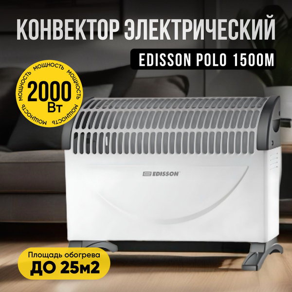 Электрический конвектор Thermex Edisson Polo 2000 купить на OZON по низкой цене (1778884905)