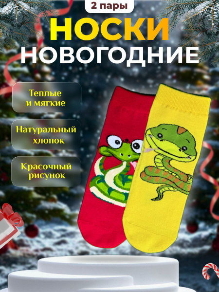 Носки AMIGOBS, 2 пары купить на OZON по низкой цене (1778952974)