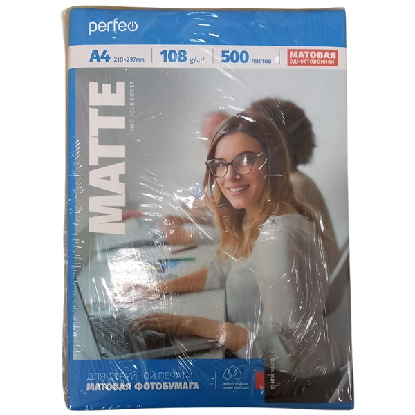 Фотобумага А4 Perfeo 108 г/м2 матовая 500л (PF-MTA4-108/500) купить на OZON по низкой цене ...