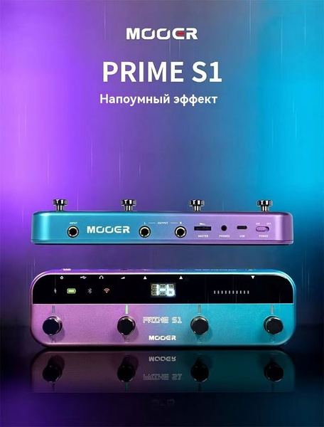 Mooer Prime S1 Портативный интеллектуальный эффект купить на OZON по низкой цене (1781793115)