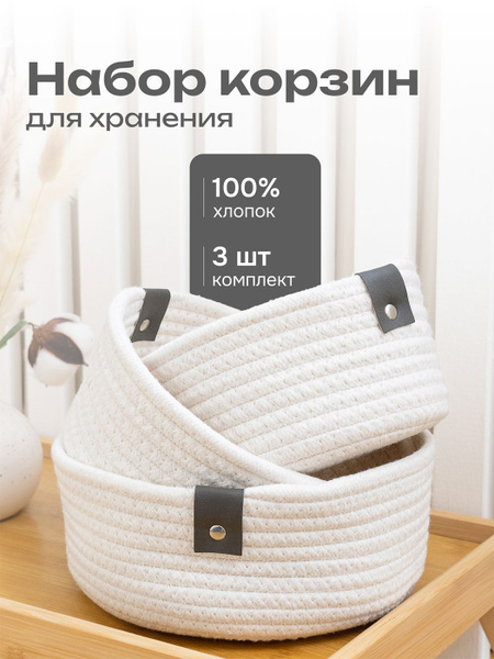 Корзина для хранения Astera, 20 х 20 х 9 купить c доставкой на OZON по низкой цене (1781187238)