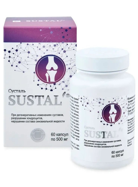 Сусталь (Sustal) для суставов, 60 капсул по 500 мг купить на OZON по низкой цене (1782368263)