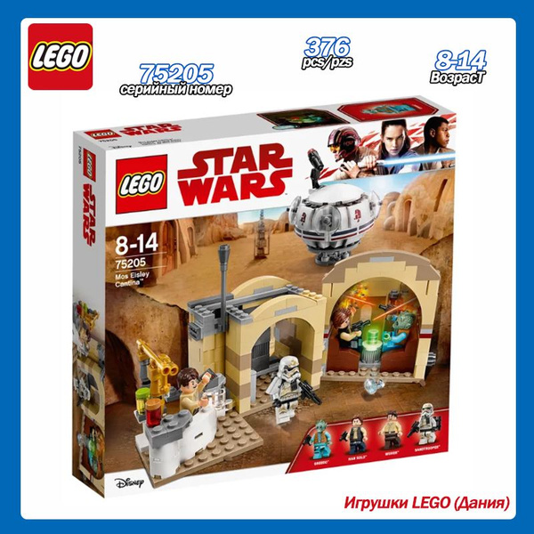 Конструктор LEGO Star Wars 75205 Mos Eisley Cantina, 8-14 купить на ...