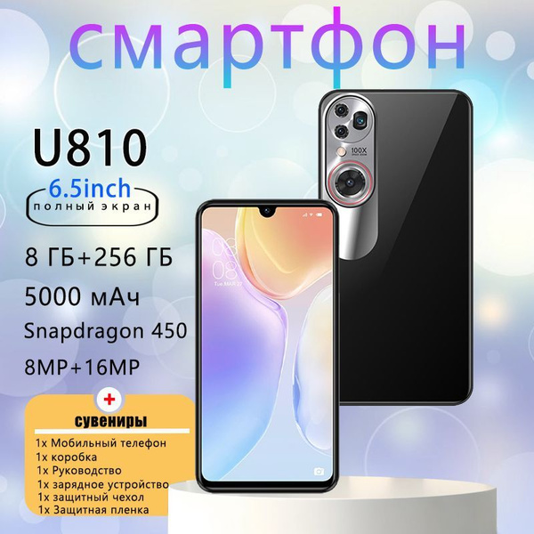 Смартфон 2 256 ГБ 8 ГБ Черный IPS 2 SIM купить c доставкой на OZON по ...