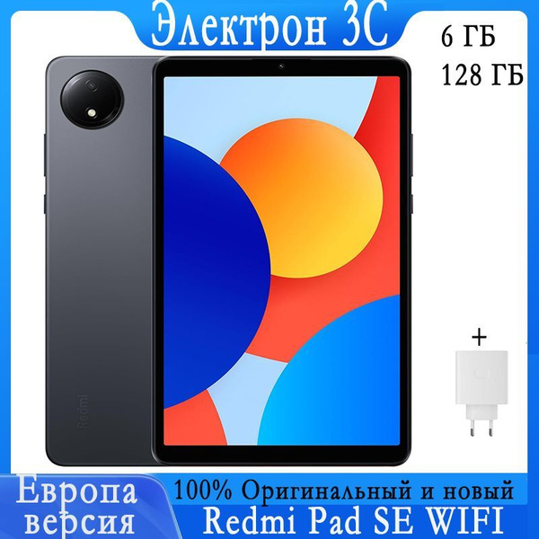 Характеристики Xiaomi Планшет Xiaomi Redmi Pad SE WIFI Pусского LCD ...