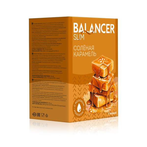 Коктейль BALANCER SLIM со вкусом Соленая карамель, 5 саше купить на OZON по низкой цене (1784953816)