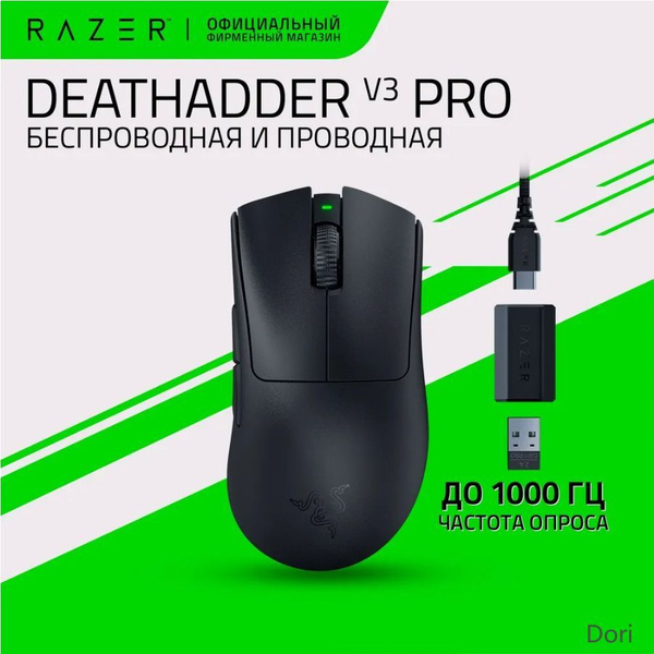 Игровая мышь беспроводная Razer беспроводная shubiao , черный, зеленый ...