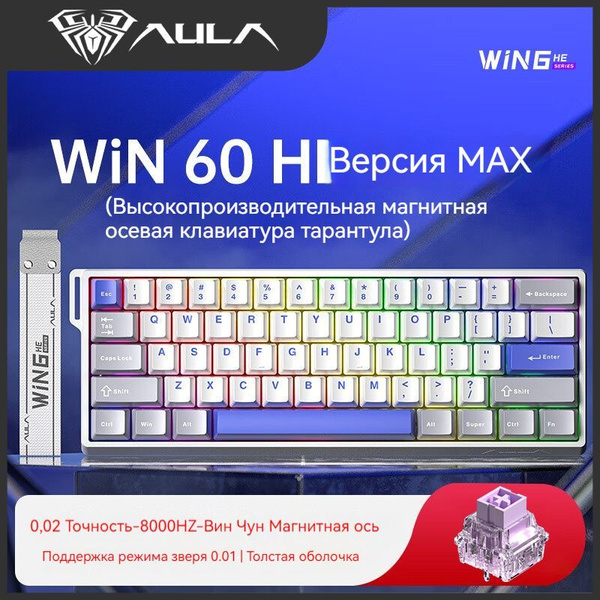 AULA клавиатура Игровая клавиатура проводная AULA WiN 60/68HE ...