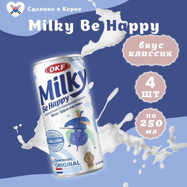 Газированный напиток Оригинал Milky 250 мл х 4 шт купить на OZON по ...