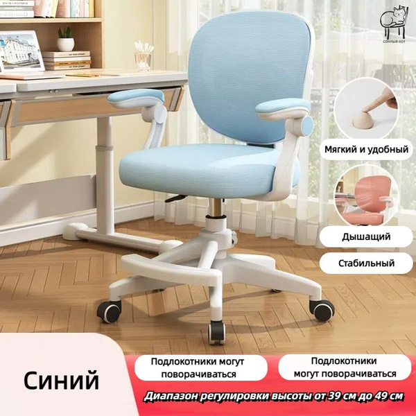 Кресло компьютерное детское с подлокотниками + съёмная подставка для ...
