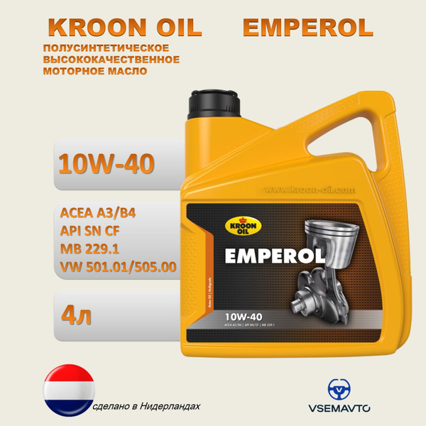 Масло моторное Kroon Oil Emperol 10W-40 Полусинтетическое 4 л 33216 ...