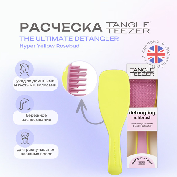 Характеристики Расческа Tangle Teezer The Ultimate (Wet) Detangler ...