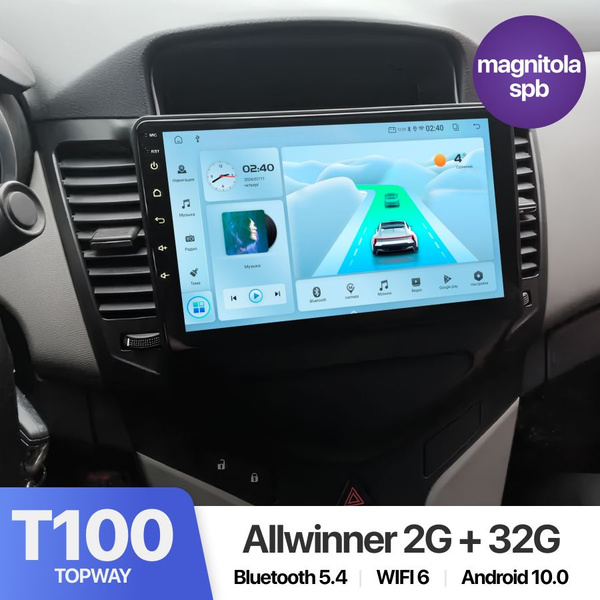 Штатная магнитола T100 2Gb+32Gb Chevrolet Cruze 2009 - 2012 I DSP I GPS ...