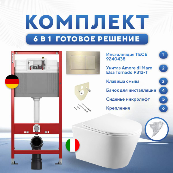 Комплект 6 в 1: инсталляция Tece 9240438 + подвесной безободковый унитаз Amore di Mare Elsa ...