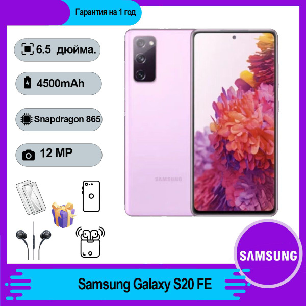 Смартфон Samsung Galaxy-s20fe 5G 128 ГБ 8 ГБ Розовый OLED/AMOLED 2 SIM купить c доставкой на ...