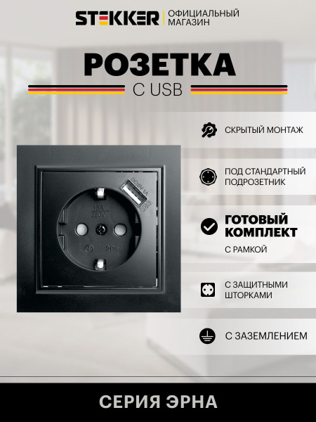 Розетка двойная встраиваемая / Розетка с usb 250B 16А, черный, Эрна с ...