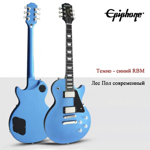 Электрогитара EPIPHONE Les Paul Modern купить на OZON по низкой цене ...