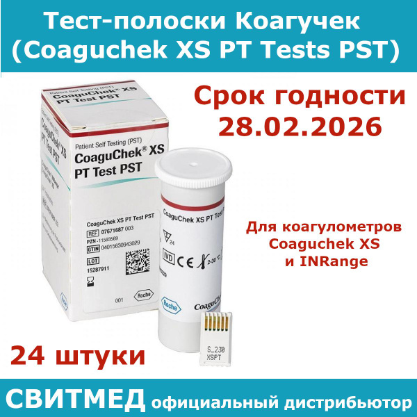 Тест-полоски Коагучек, 24 шт. (CoaguChek XS PT Test PST) купить на OZON ...