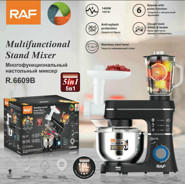 RAF миксер R.6609B, 1400 Вт купить на OZON по низкой цене (1799547571)