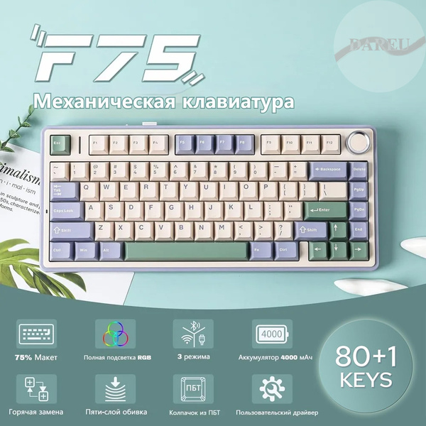 Характеристики Клавиатура беспроводная AULA F75 механическая клавиатура ...