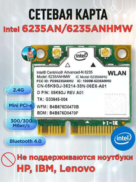 WIFI карта Intel 6235ANHMW, Mini PCI-E, двухдиапазонная 2.4G и 5G, до ...