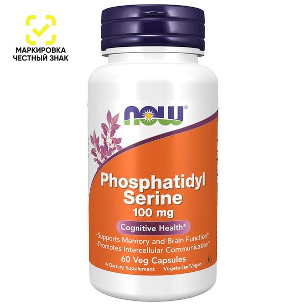 Фосфатидилсерин, Phosphatidylserine, NOW, 60 веганских капсул купить на ...