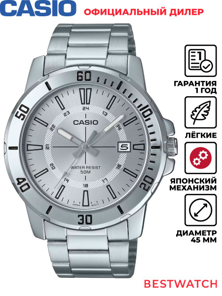 Мужские наручные часы Casio Analog Mtp Vd01d 7c купить на Ozon по низкой цене 2058449902