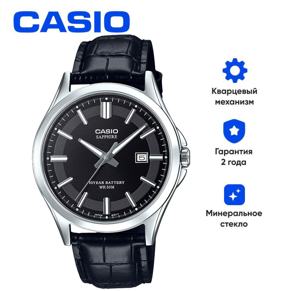 Casio MTS-100L-1A. Часы наручные мужские кварцевые классические Касио ...
