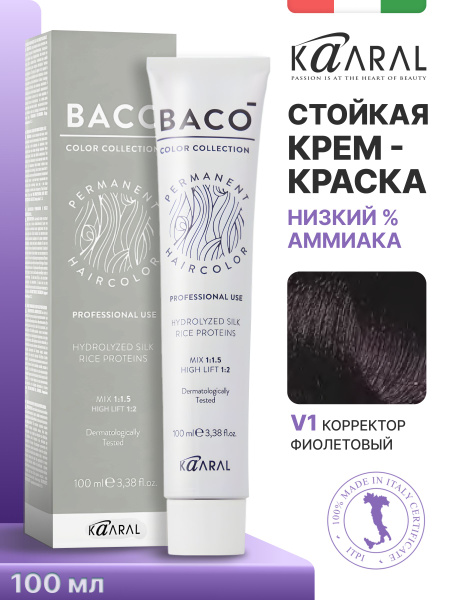 KAARAL Краска BACO COLOR COLLECTION для интенсивности цвета волос (V1 ...
