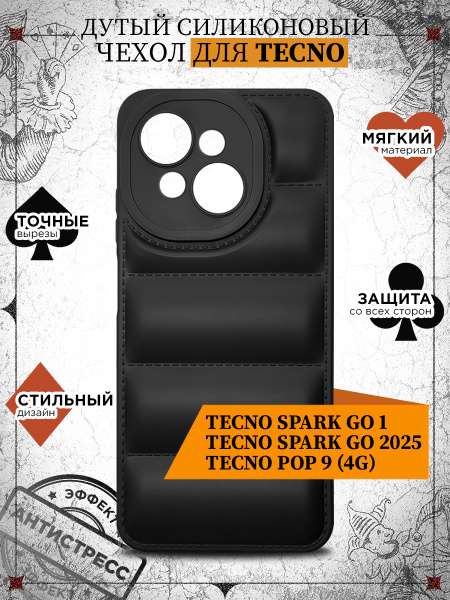 Дутый силиконовый чехол для Tecno Spark Go 1 Tecno Spark Go 2025 Tecno Pop 9 4g купить на Ozon