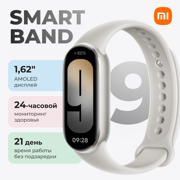 Умный браслет Xiaomi Smart Band 9 Titan Gray купить на OZON по низкой ...