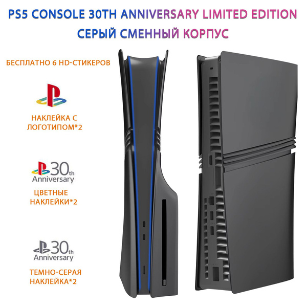 PlayStation PC LLC. Материнская плата для PlayStation 5 Pro, 4 шт ...