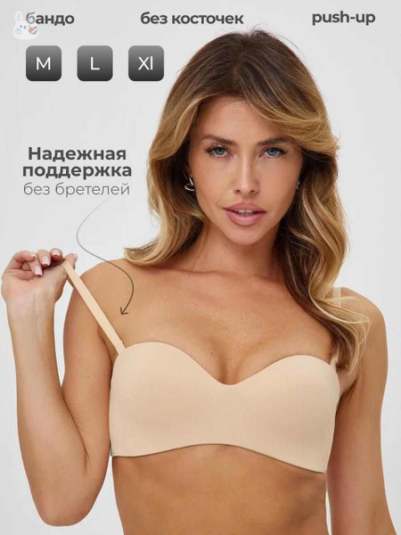 Бюстгальтер Женский Uniqlo бандо, без бретелей, размер 75A, 75B бежевый Полиамид, Эластан ...