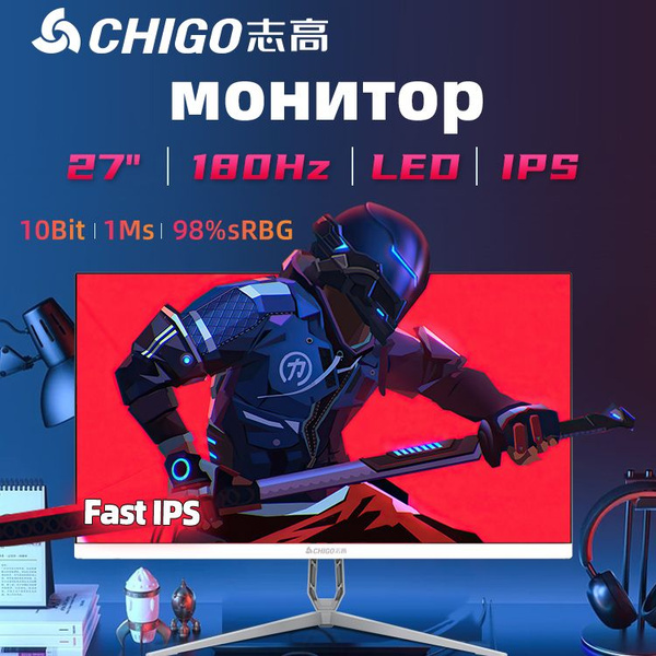CHIGO 27" Монитор ZP2724-2K-180Hz, белый купить на OZON по низкой цене (1816452240)