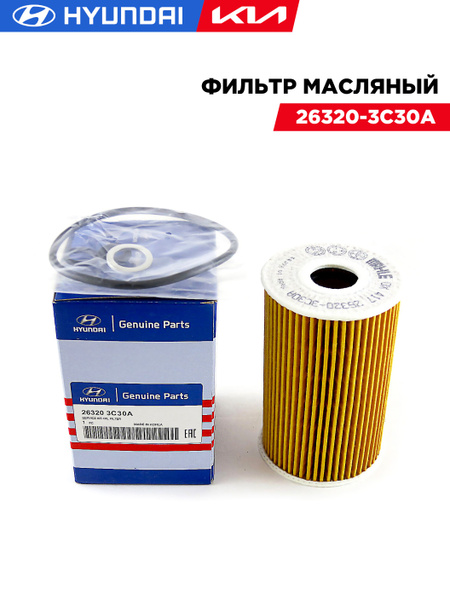 Фильтр масляный OEM 26320-3C30A Hyundai, Kia (Tucson, KIA Optima, Rio ...