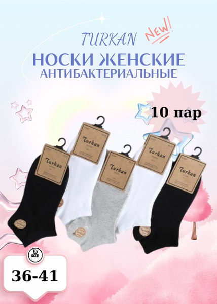 Носки Женский Turkan, размер 36, 37 черный, белый купить c доставкой на OZON по низкой цене ...