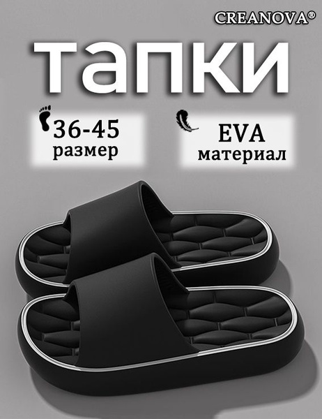 Шлепанцы Женский, Мужской CREANOVA, размер 40, 41 EVA Без застёжки Лето купить c доставкой на ...