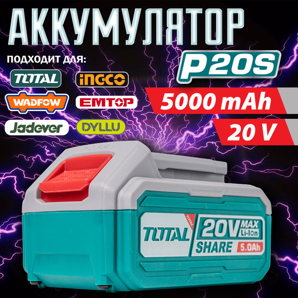 Аккумулятор литий-ионный TOTAL 20 Вольт 5Ач Li-ion универсальный для ...