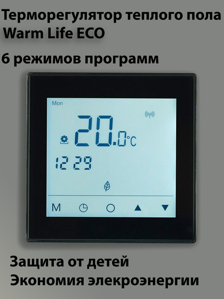 Терморегулятор (для) теплого пола Varmel Warm Life Eco WIFI черный ...