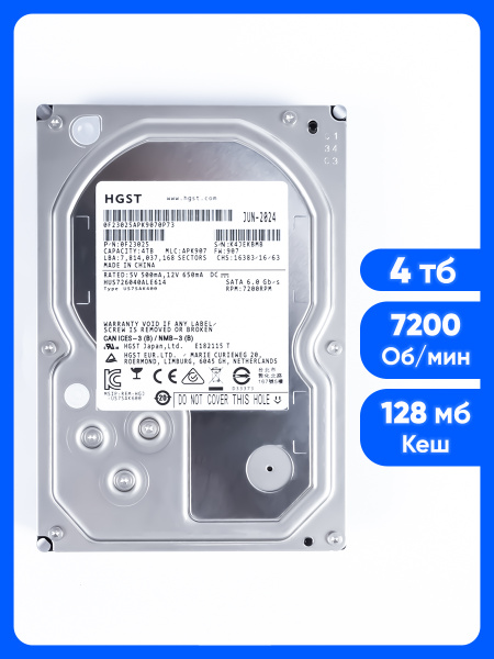 3.5" жесткий диск Hitachi Ultrastar 7K6000 (HUS726040ALE614) 4ТБ, 7200Об/мин, 128МБ HDD 4 ТБ ...