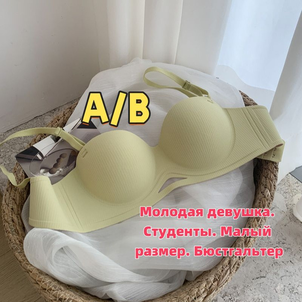 Бюстгальтер Женский, размер 75A, 75B галопогосский зеленый купить c доставкой на OZON по низкой ...