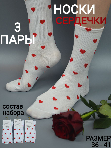 Комплект носков Девочки AMIGOBS, размер 36, 37 Хлопок, Полиэстер На любой сезон белый ...