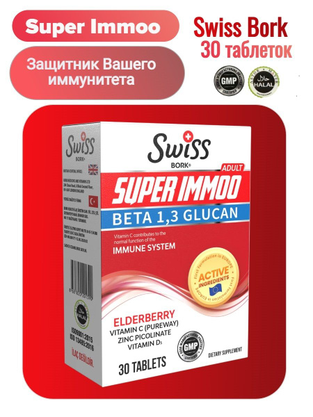 Витамины для иммунитета 30 капсул / Биологически активная добавка к ...