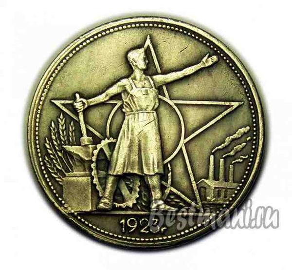 Рубль 1923 копия монет СССР в память 70-я советского чекана 1921-1991 купить на OZON по низкой ...