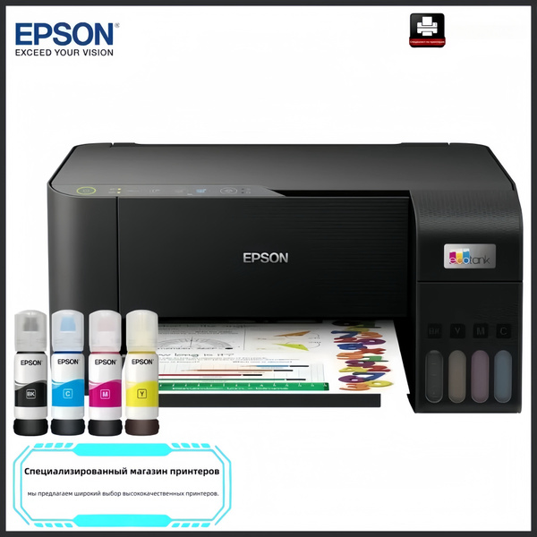 Epson МФУ Струйное 3258, черный купить на OZON по низкой цене (1995033823)