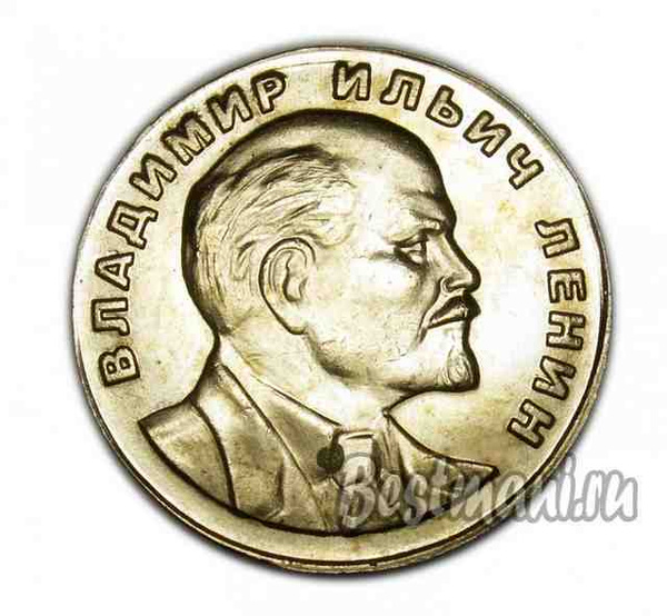1 рубль 1953 копия монеты СССР Владимир Ильич Ленин пробная купить на OZON по низкой цене ...