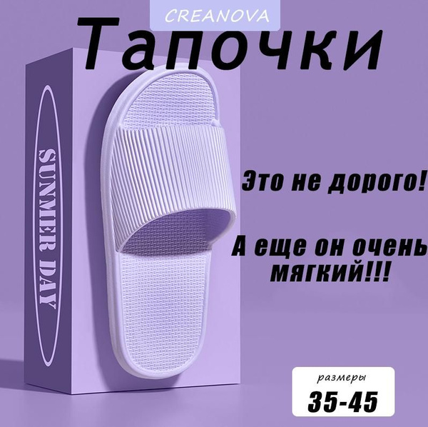Тапочки Женский, Мужской CREANOVA, размер 39, 40 пурпурный Лето купить c доставкой на OZON по ...