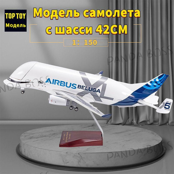 TOP TOY 1/150 42 см Модель самолета с шасси, транспортный самолет ...