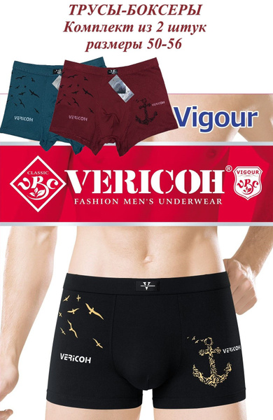 Комплект трусов Мужской VERICOH боксеры, брифы Бамбуковое волокно, Хлопок красновато-бордовый ...
